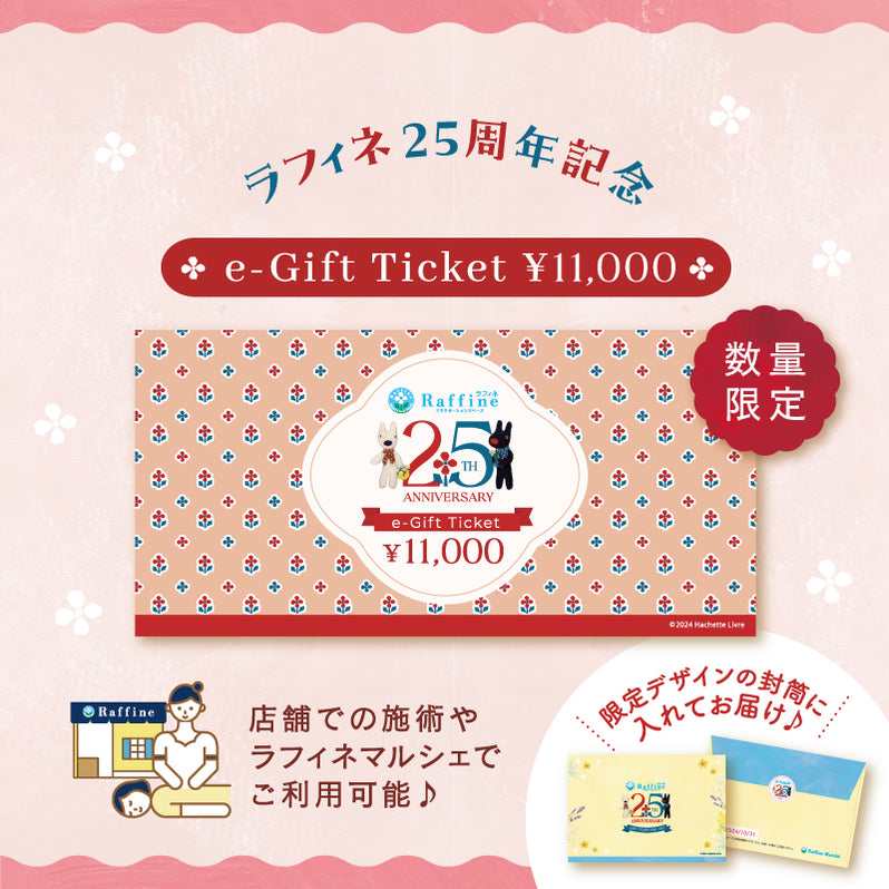ギフト– ラフィネマルシェ Raffine Marche