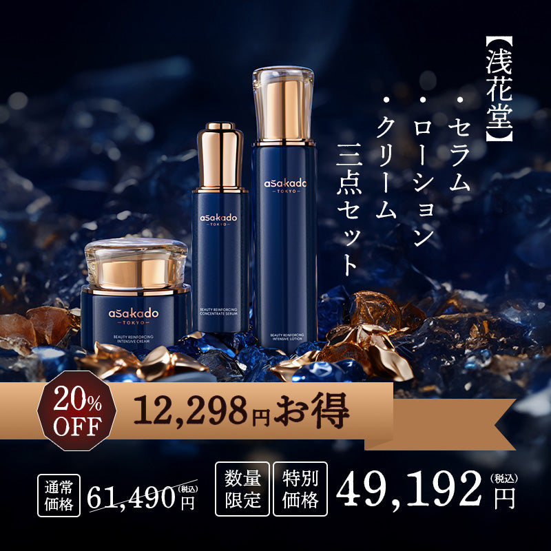 【asakado】セラム・ローション・クリーム 三点セット– ラフィネマルシェ Raffine Marche